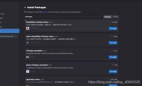 Atom编辑器安装与配置 Csdn博客