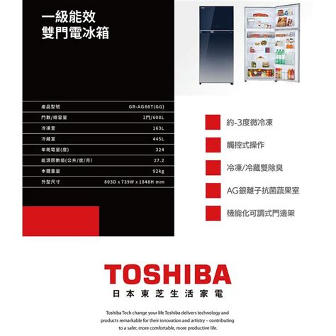 【toshiba 東芝】 608公升 1級能效 變頻雙門冰箱 漸層藍 Gr Ag66tgg 蝦皮購物