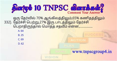 Tnpsc Group 4 Model Questions Set 1 General Knowledge View Page 1