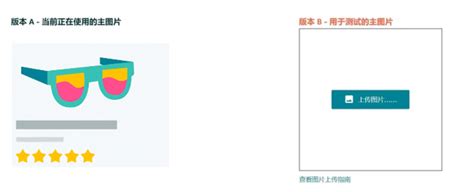 亚马逊ab测试如何正确使用及设置（亚马逊ab测试指南） 知乎