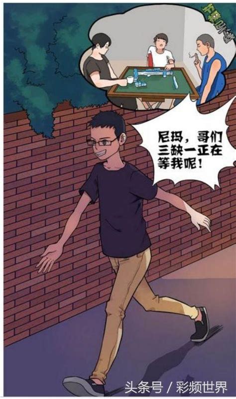 漫畫天黑外面危險我不放心 每日頭條