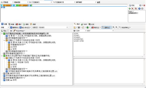 Windows Regexbuddy 正则表达式工具v4141 零售汉化版 枫音应用