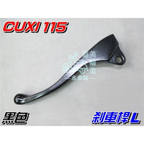 Qc115煞車拉桿的價格推薦 2025年6月 比價比個夠biggo