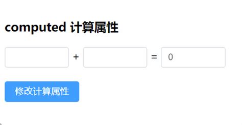 Vue3 计算属性vue3计算属性 Csdn博客