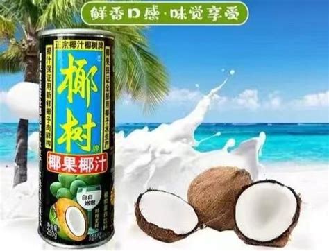 又把土味广告搬进了直播间，椰树椰汁不改“擦边”本色 知乎