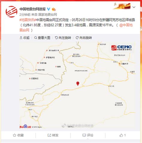 新疆阿克苏地区拜城县发生34级地震 震源深度16千米新浪新闻