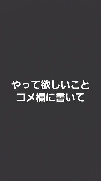 コメント欄に書いてね！stpr Youtube