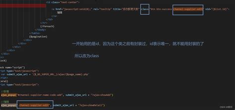 添加一个编辑的小功能（php的laravel）