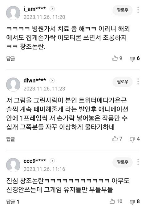 기사쪽 댓글 보니까 지령떨어진거같은데 Vortex Gaming