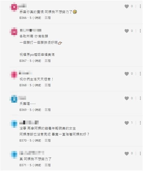 阿姨我不想努力了！小鮮肉為錢娶「大30歲女房東」爽住內湖豪宅真相曝光 民視運動網
