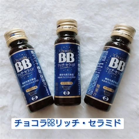 チョコラbbリッチセラミド｜チョコラbbの口コミ チョコラbbリッチ・セラミド By さなえ♥混合肌30代後半 Lips