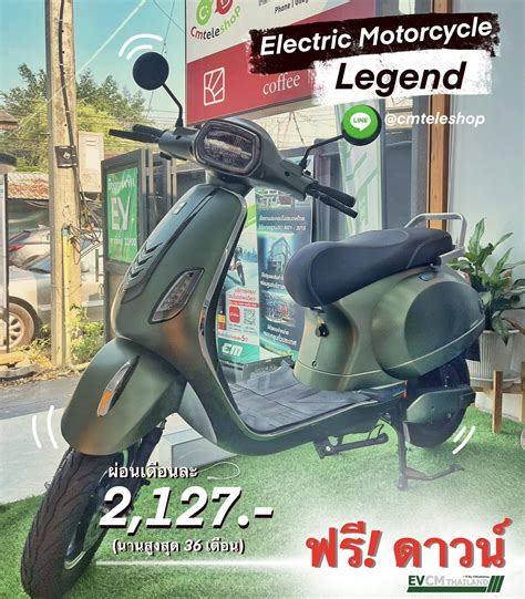 📌ออกรถ 0 บาท ผ่อนนานสูงสุด 36งวด ⚡️จักรยานยนต์ไฟฟ้า Electric Motorcycle