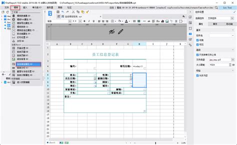 自由报表填报 FineReport帮助文档 全面的报表使用教程和学习资料