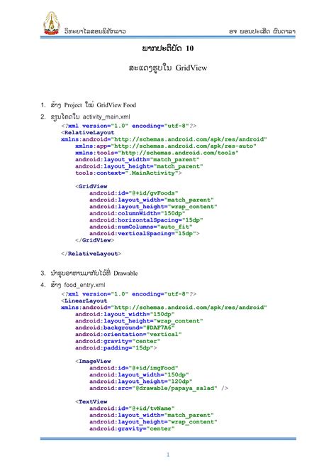 Lab 10 Gride View PDF
