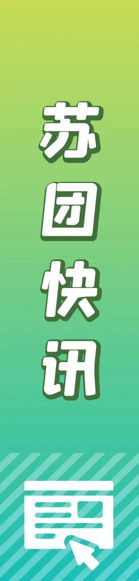 国家5a级旅游景区名单公布！江苏26家！数量位居全国第一腾讯新闻