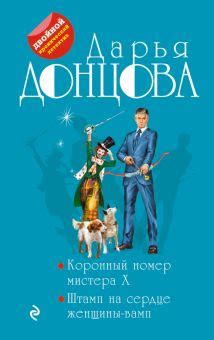 Книга: "Черный пудель, рыжий кот, или Свадьба с препятствиями" - Елена ...