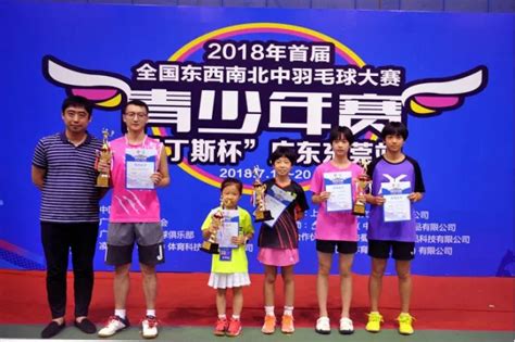 2018首届东西南北中羽毛球大赛青少年赛曼丁斯杯 广东东莞站圆满落幕