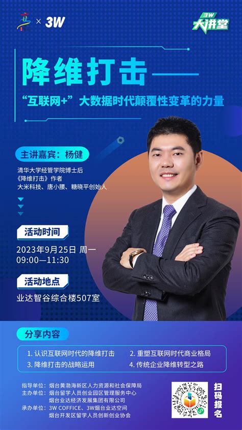 3W活动预告丨降维打击互联网 大数据时代颠覆性变革的力量 知乎
