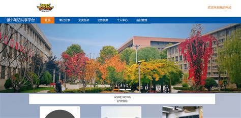 Java基于SpringBoot Vue 的读书笔记共享平台的设计与实现 计算机毕业设计源码网