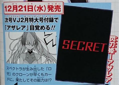 Readyforduel On Twitter Next Jump Card Sentouki Azalea Sky Striker