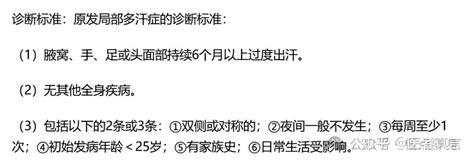 经常出汗的人，可能与这3种疾病有关，别大意了 知乎