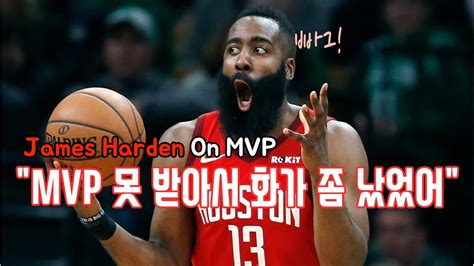제임스 하든 Mvp 못 받아서 화가 좀 났었어 And웨슬리와는 크로스오버 이후 이야기를 나눈 적이 없어 Youtube