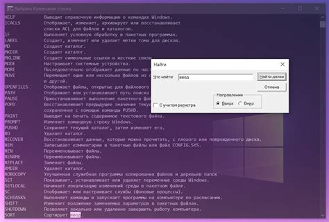 34 сочетания клавиш для командной строки Windows 10 G