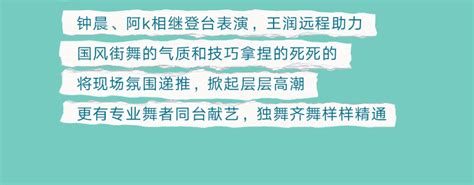 国风跨界街舞，怎一个燃字了得！搜狐汽车搜狐网