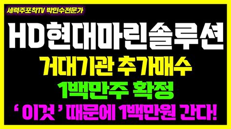 Hd현대마린솔루션 초거대세력 5월 추가 매집 진행중 충격적 매수 이유 공개hd현대마린솔루션 Hd현대 Kkr 한화오션 삼성중공업 발틱운임지수 상해운임지수
