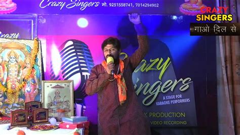 Singer Dr S N Bhatt Lagan Tumse Lga Bethe Jo Hoga Dekha Jayega Youtube