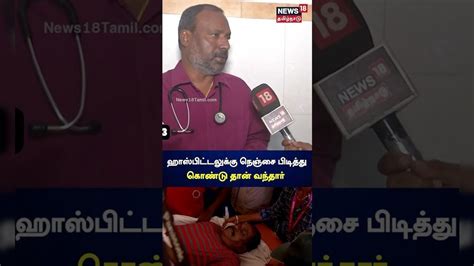 மாரிமுத்து வரும்போதே நெஞ்சை பிடித்து கொண்டு தான் வந்தார் மருத்துவர்