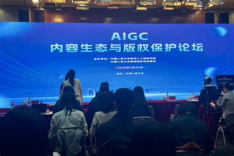Aigc版权困境：是机器不是人，生成内容是智力成果吗？ Aigc起点导航 专业好用的aigc应用工具分类导航网站大全