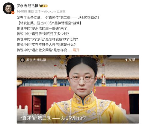 还欠五个亿，罗永浩怎么还债务微博科技