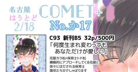 カラトド 【名古屋はうとど218】カラトドお品書き【か17】 おこめのイラスト Pixiv