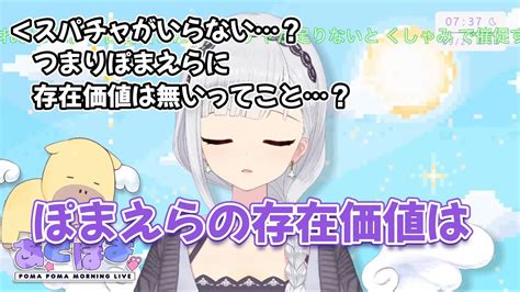 【切り抜き】スパチャ欠乏症の疑惑がかかる白百合さん【 白百合リリィ Vivid 】 Youtube