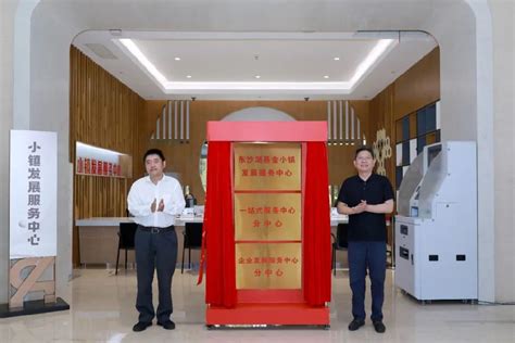 东沙湖基金小镇，首批上榜！