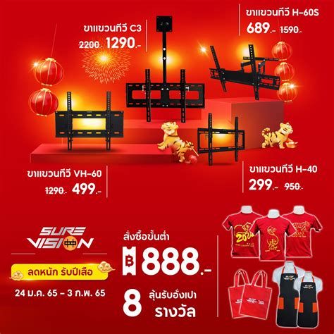 💥 ฉลองตรุษจีน ด้วยโปรโมชั่นพิเศษ ลดจัดหนัก สุขจัดเต็ม🧧 🎁 พร้อมของรางวัล