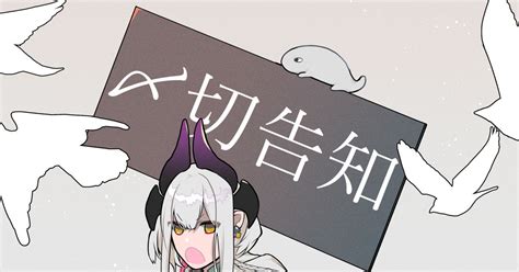 Pixivファンタジアaos 【pfaos】エルディレマ研究機関連盟募集〆切に関してのお知らせ 青本のイラスト Pixiv