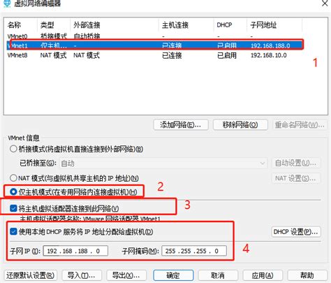 vmware虚拟网络编辑器 csdn博客