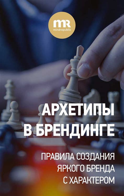 Архетипы в брендинге. Брендинг и теория Юнга 2023 | Книга о бизнесе ...