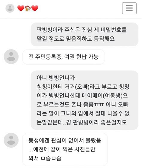 요즘 트위터에 모여있다는 중국 연예인 한국 팬들 사상 인스티즈 Instiz 이슈 카테고리