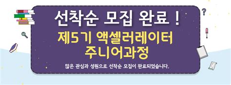 초기투자액셀러레이터협회