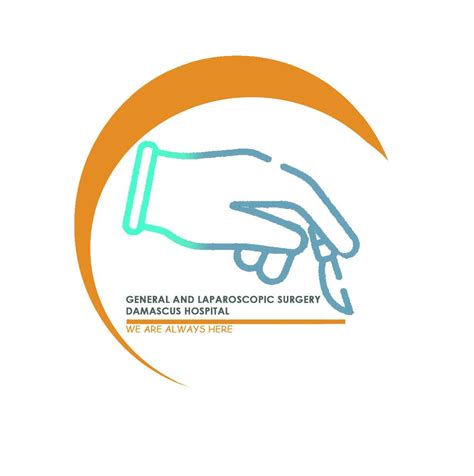 الجراحة العامة والتنظيرية مشفى دمشق Damascus