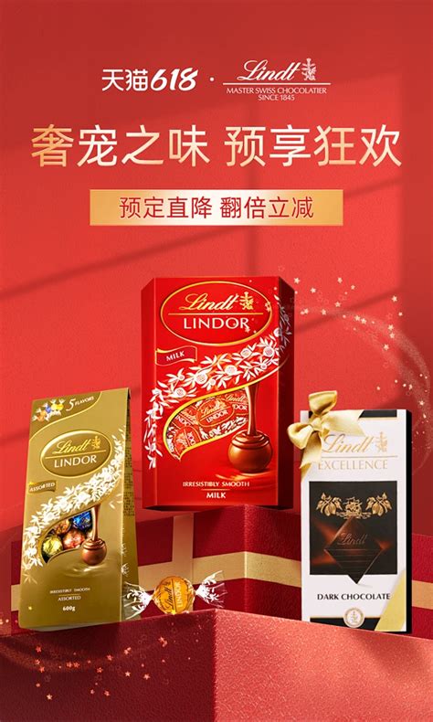 瑞士莲618预售 花瓣网