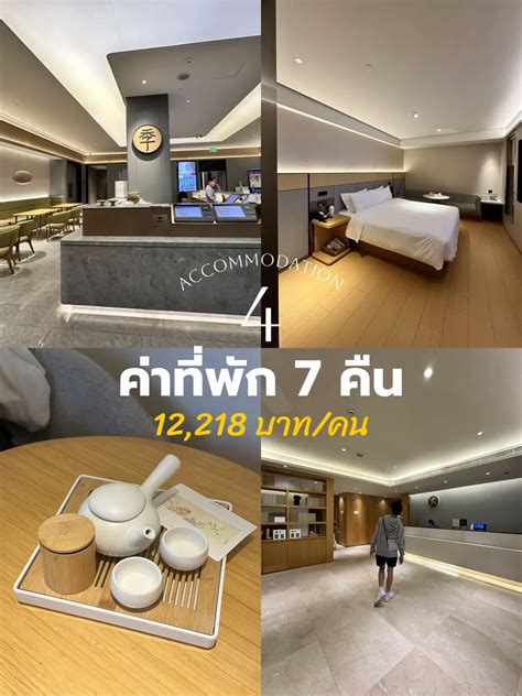 สรุปค่าใช้จ่าย เที่ยวเซี่ยงไฮ้ หางโจว 8วัน 7คืน แกลเลอรีที่โพสต์โดย