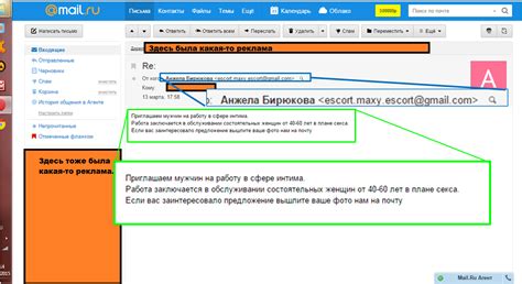 Предложение о работе интим письмо почта работа смешные