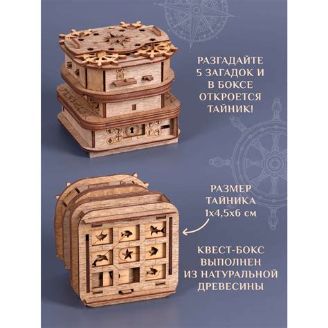 Квест-шкатулка iDVENTURE Рундук Дэви Джонса купить по цене 2950 ₽ в ...