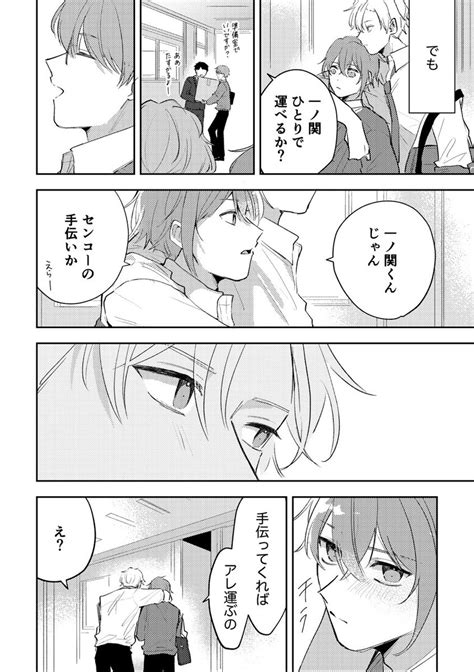 榎木えのすけ Enosuke244 さんのイラスト・マンガ作品まとめ 7 件 Twoucan
