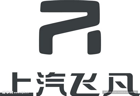 上汽飞凡标志设计图 广告设计 广告设计 设计图库 昵图网