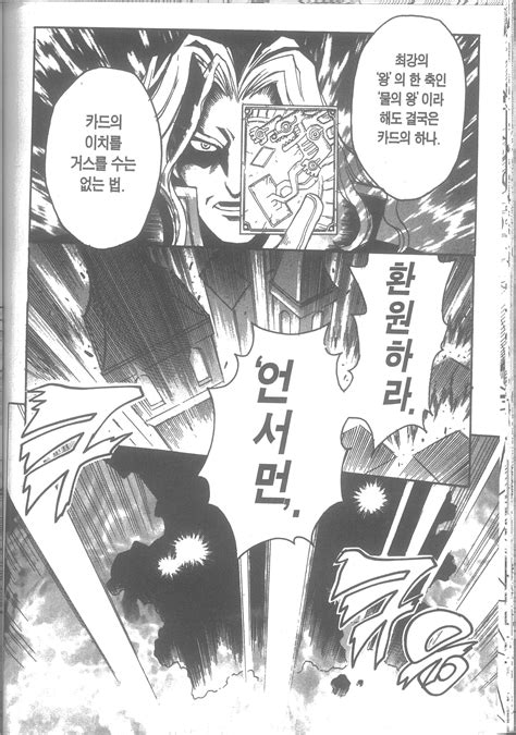 유희왕 애니 최종보스 몬스터는 자유게시판 헬븐넷